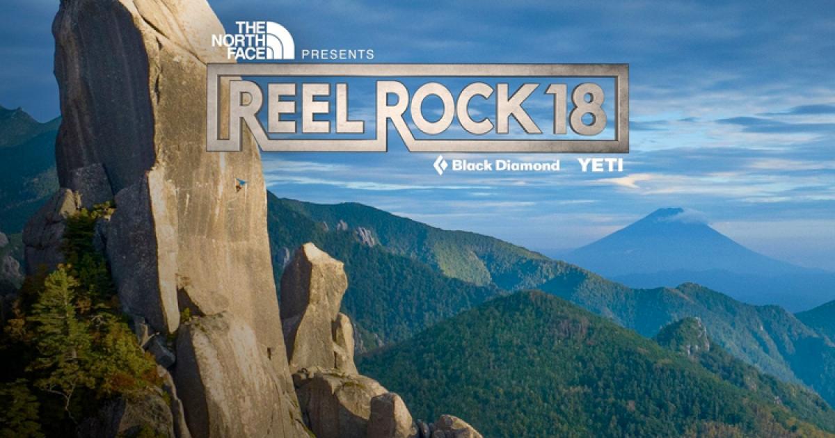 Film: "The Best of Reel Rock" | Outside Bozeman